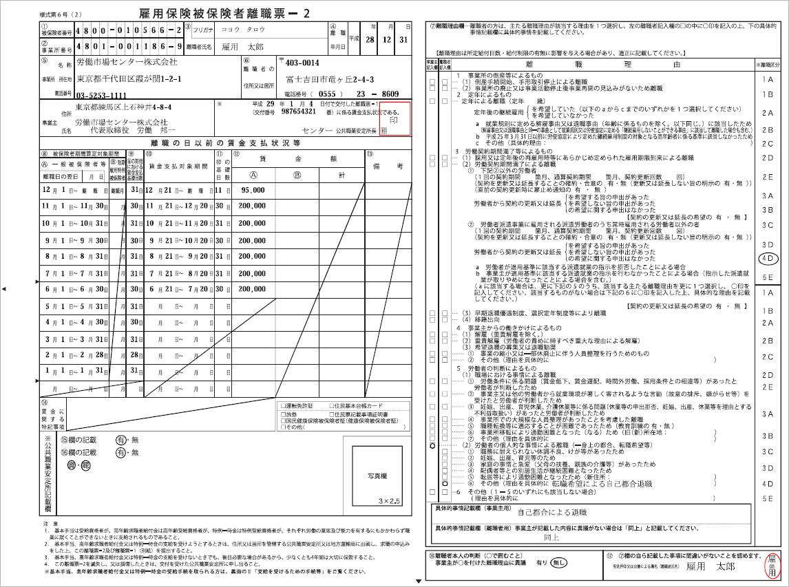 離職票とは？発行手順や使い道、退職証明書との違いを解説 | GeeklyMedia(ギークリーメディア) | Geekly（ギークリー） IT・Web・ゲーム業界専門の人材紹介会社