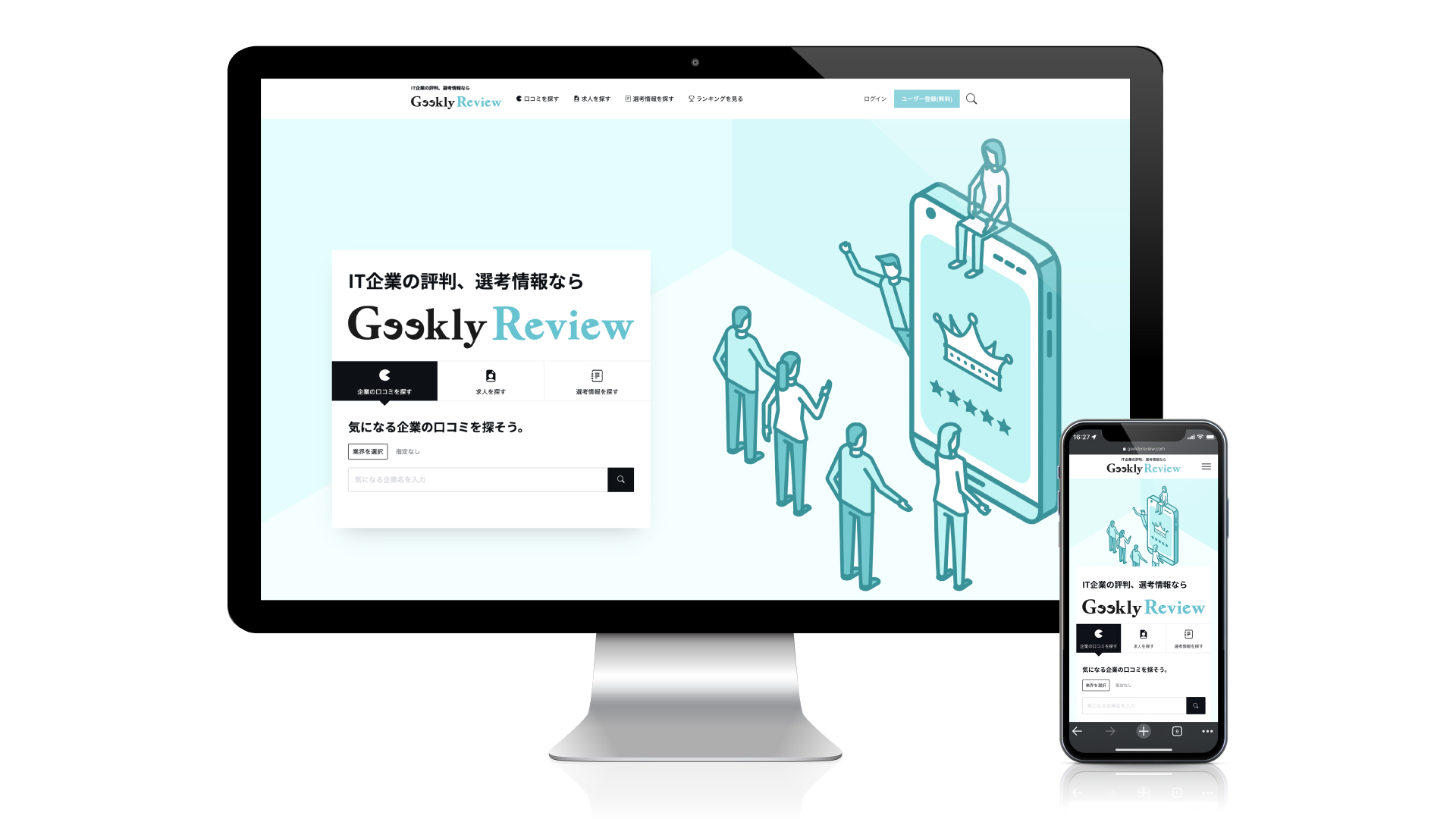 ギークリーレビュー（Geekly Review）とは？活用方法と共に解説します！ | GeeklyMedia(ギークリーメディア) | Geekly（ギークリー） IT・Web・ゲーム業界専門 ...